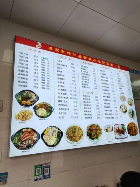 沙县小吃菜单价格_沙县小吃多少钱一份-第2张图片-山城妙识 沙县小吃菜单价格_沙县小吃多少钱一份-第2张图片-山城妙识
