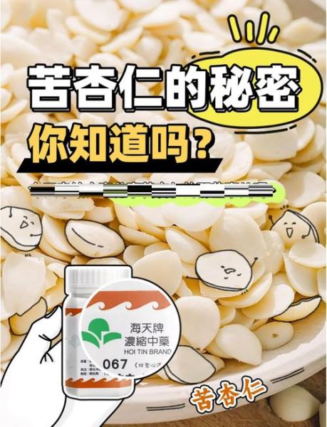 苦杏仁能吃吗_苦杏仁怎么吃才安全-第1张图片-山城妙识 苦杏仁能吃吗_苦杏仁怎么吃才安全-第1张图片-山城妙识