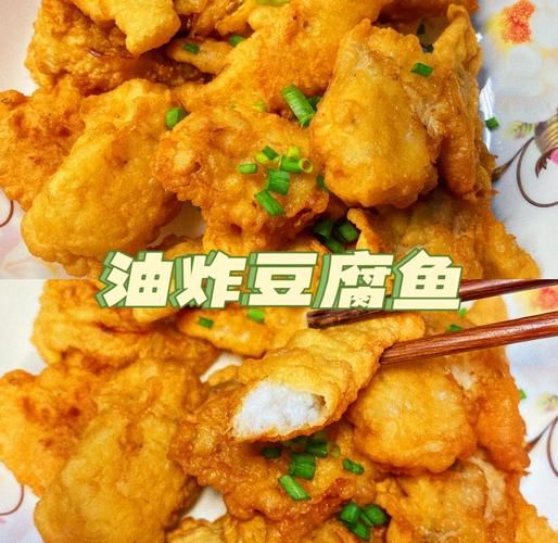 豆腐鱼怎么烧好吃_豆腐鱼家常做法-第1张图片-山城妙识