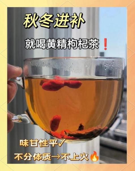 枸杞茶的功效与禁忌_长期喝会上火吗-第3张图片-山城妙识 枸杞茶的功效与禁忌_长期喝会上火吗-第3张图片-山城妙识
