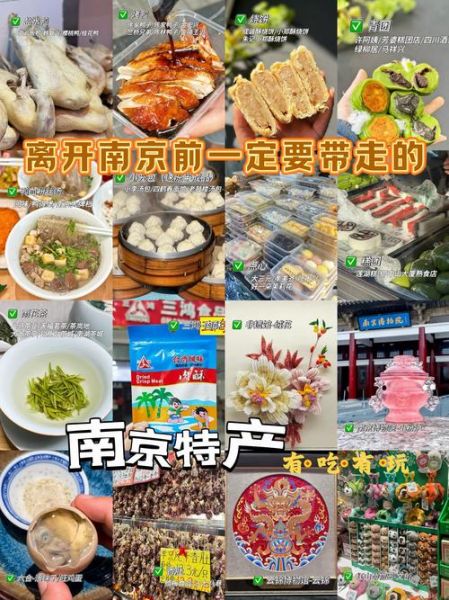 南京特产排名前十名_哪些值得带回家-第1张图片-山城妙识
