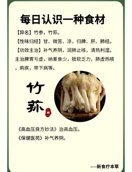 竹荪的营养价值有哪些_竹荪的功效与作用-第2张图片-山城妙识
