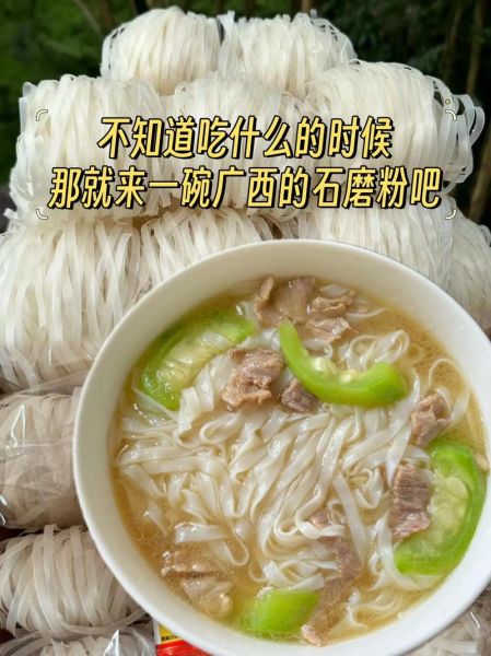 米粉汤怎么煮_米粉汤的做法-第1张图片-山城妙识 米粉汤怎么煮_米粉汤的做法-第1张图片-山城妙识