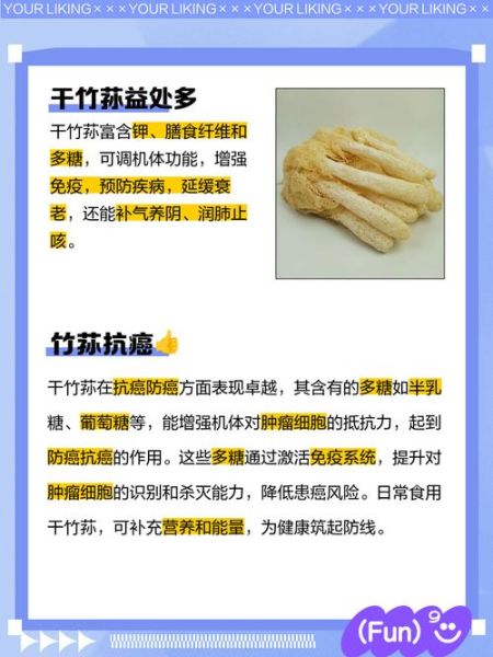 竹荪的营养价值有哪些_竹荪的功效与作用-第3张图片-山城妙识