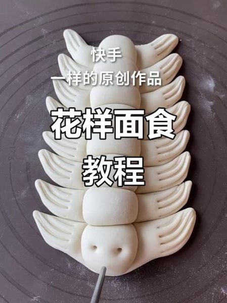 面点制作技术大全视频_新手如何快速掌握-第2张图片-山城妙识 面点制作技术大全视频_新手如何快速掌握-第2张图片-山城妙识