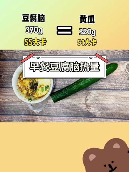 豆腐脑有营养吗_豆腐脑热量高不高-第2张图片-山城妙识 豆腐脑有营养吗_豆腐脑热量高不高-第2张图片-山城妙识