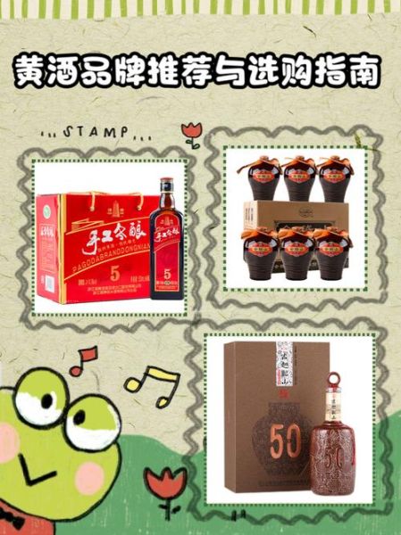 黄酒品牌哪个牌子好_黄酒选购指南-第1张图片-山城妙识 黄酒品牌哪个牌子好_黄酒选购指南-第1张图片-山城妙识