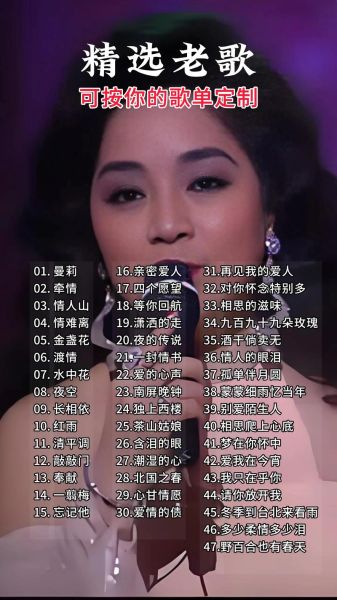 经典老歌100首怀旧连播_哪些歌曲最打动人心-第1张图片-山城妙识 经典老歌100首怀旧连播_哪些歌曲最打动人心-第1张图片-山城妙识