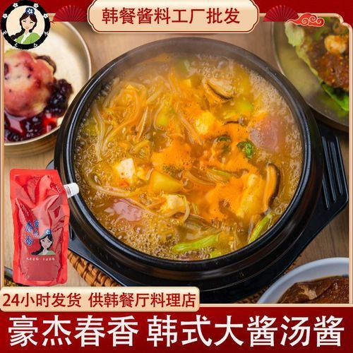 韩式大酱汤用什么酱_正宗做法揭秘-第3张图片-山城妙识 韩式大酱汤用什么酱_正宗做法揭秘-第3张图片-山城妙识