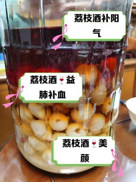 荔枝酒的功效与作用_荔枝酒适合什么人喝-第1张图片-山城妙识 荔枝酒的功效与作用_荔枝酒适合什么人喝-第1张图片-山城妙识