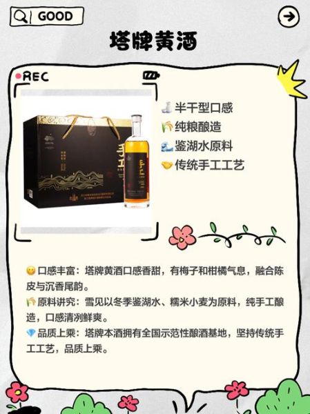 黄酒品牌哪个牌子好_黄酒选购指南-第2张图片-山城妙识 黄酒品牌哪个牌子好_黄酒选购指南-第2张图片-山城妙识