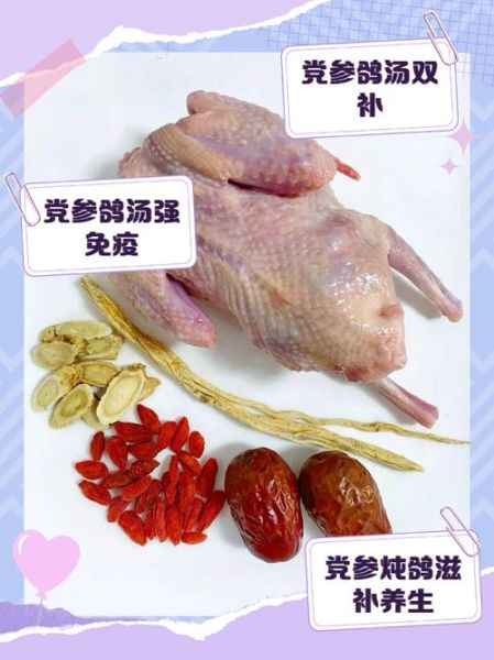 鸽子汤怎么炖最壮阳_男人喝多久见效-第1张图片-山城妙识 鸽子汤怎么炖最壮阳_男人喝多久见效-第1张图片-山城妙识