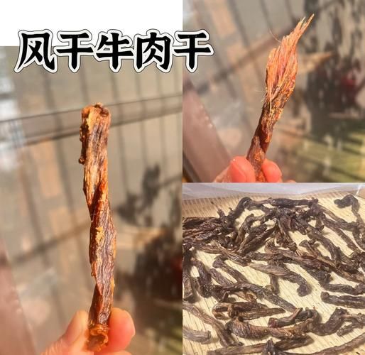 风干牛肉干怎么做_风干牛肉干保存多久-第1张图片-山城妙识 风干牛肉干怎么做_风干牛肉干保存多久-第1张图片-山城妙识
