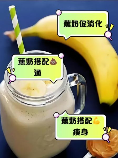 酸奶加香蕉可以减肥吗_酸奶香蕉减肥原理-第1张图片-山城妙识 酸奶加香蕉可以减肥吗_酸奶香蕉减肥原理-第1张图片-山城妙识