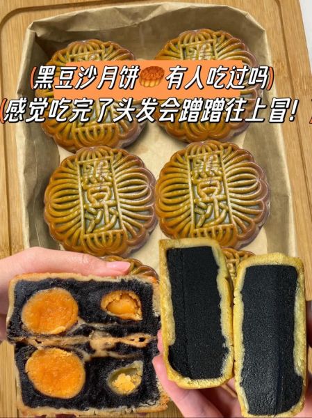 黑豆沙月饼怎么做_黑豆沙月饼热量高吗-第1张图片-山城妙识 黑豆沙月饼怎么做_黑豆沙月饼热量高吗-第1张图片-山城妙识
