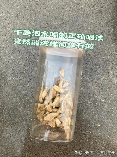 干姜壮阳十分钟见效吗_干姜怎么吃才有效-第1张图片-山城妙识 干姜壮阳十分钟见效吗_干姜怎么吃才有效-第1张图片-山城妙识