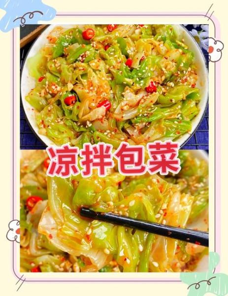 包菜凉拌怎么做好吃_包菜凉拌的做法大全-第3张图片-山城妙识 包菜凉拌怎么做好吃_包菜凉拌的做法大全-第3张图片-山城妙识