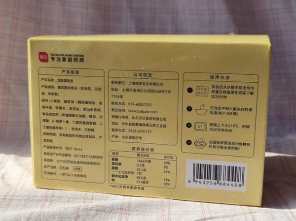 蛋挞皮用什么做的_蛋挞皮配料表安全吗-第2张图片-山城妙识 蛋挞皮用什么做的_蛋挞皮配料表安全吗-第2张图片-山城妙识
