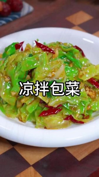 包菜凉拌怎么做好吃_包菜凉拌的做法大全-第2张图片-山城妙识 包菜凉拌怎么做好吃_包菜凉拌的做法大全-第2张图片-山城妙识