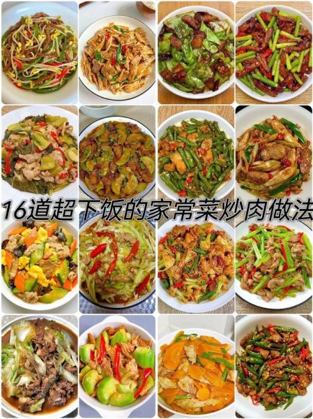下饭家常菜谱100道简单_怎么做才好吃-第3张图片-山城妙识 下饭家常菜谱100道简单_怎么做才好吃-第3张图片-山城妙识