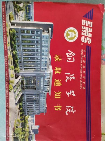铜陵学院怎么样_铜陵学院录取分数线-第3张图片-山城妙识 铜陵学院怎么样_铜陵学院录取分数线-第3张图片-山城妙识