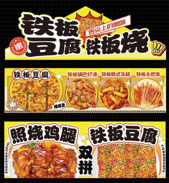 铁板豆腐小吃车多少钱一台_铁板豆腐小吃车怎么选-第1张图片-山城妙识 铁板豆腐小吃车多少钱一台_铁板豆腐小吃车怎么选-第1张图片-山城妙识