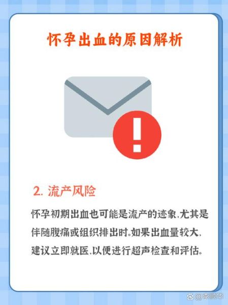 孕早期出血正常吗_孕早期饮食注意事项-第1张图片-山城妙识 孕早期出血正常吗_孕早期饮食注意事项-第1张图片-山城妙识