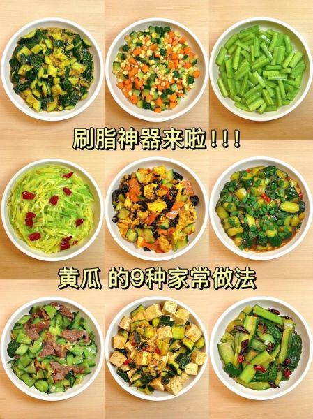 黄瓜能减肥吗_黄瓜减肥的正确吃法-第1张图片-山城妙识 黄瓜能减肥吗_黄瓜减肥的正确吃法-第1张图片-山城妙识