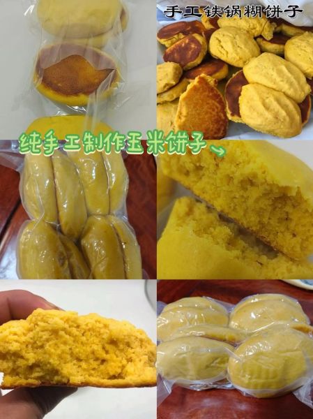玉米饼怎么做才松软_玉米饼怎么做好吃-第3张图片-山城妙识 玉米饼怎么做才松软_玉米饼怎么做好吃-第3张图片-山城妙识