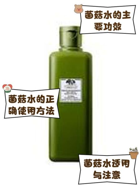 菌菇水怎么用_菌菇水湿敷多久合适-第2张图片-山城妙识 菌菇水怎么用_菌菇水湿敷多久合适-第2张图片-山城妙识