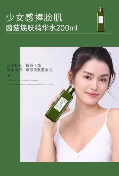菌菇水怎么用_菌菇水湿敷多久合适-第3张图片-山城妙识 菌菇水怎么用_菌菇水湿敷多久合适-第3张图片-山城妙识