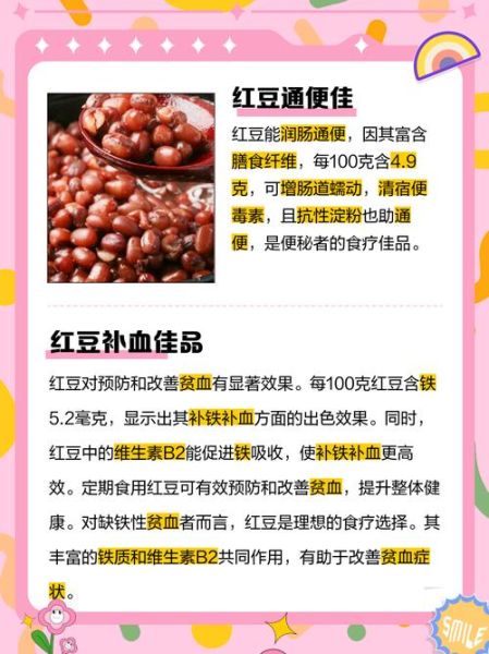 红豆能减肥吗_红豆补血效果怎么样-第1张图片-山城妙识 红豆能减肥吗_红豆补血效果怎么样-第1张图片-山城妙识