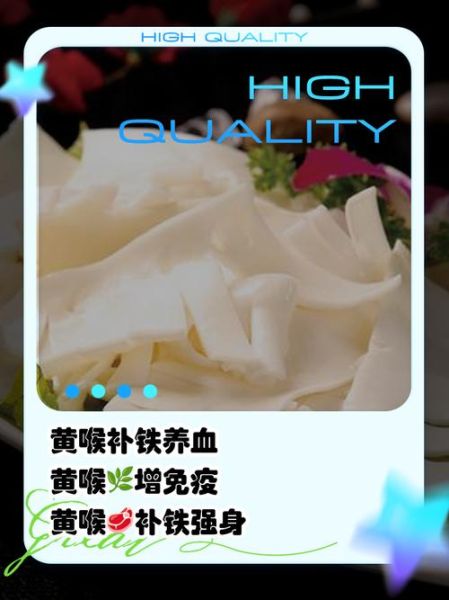 黄喉是哪个部位_黄喉和喉咙有关系吗-第3张图片-山城妙识 黄喉是哪个部位_黄喉和喉咙有关系吗-第3张图片-山城妙识