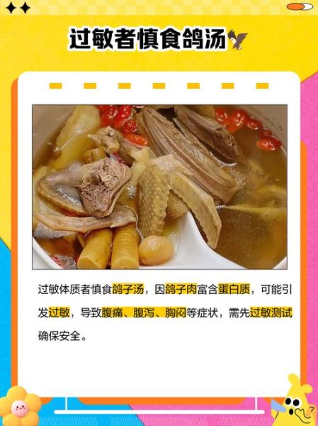 鸽子汤什么人不能喝_鸽子汤最忌3种人吃-第3张图片-山城妙识 鸽子汤什么人不能喝_鸽子汤最忌3种人吃-第3张图片-山城妙识