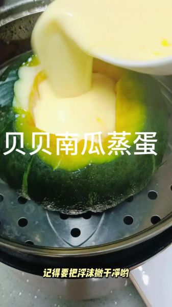 贝贝小南瓜怎么蒸_蒸多久才软糯-第3张图片-山城妙识 贝贝小南瓜怎么蒸_蒸多久才软糯-第3张图片-山城妙识