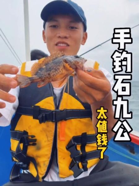 石九公鱼多少钱一斤_石九公鱼价格走势-第3张图片-山城妙识 石九公鱼多少钱一斤_石九公鱼价格走势-第3张图片-山城妙识