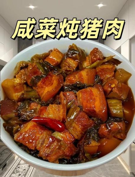 酸菜炖肉怎么做_酸菜炖肉用五花肉还是前腿肉-第2张图片-山城妙识 酸菜炖肉怎么做_酸菜炖肉用五花肉还是前腿肉-第2张图片-山城妙识