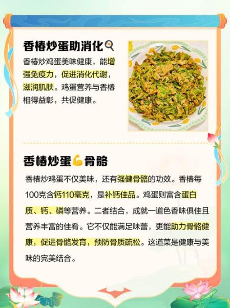 产妇能吃香椿芽炒鸡蛋吗_哺乳期饮食禁忌-第3张图片-山城妙识 产妇能吃香椿芽炒鸡蛋吗_哺乳期饮食禁忌-第3张图片-山城妙识