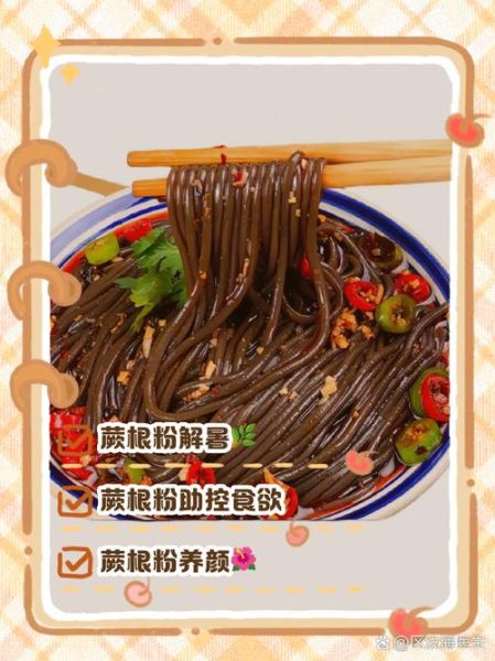 蕨根粉吃了有什么好处_蕨根粉适合什么人吃-第1张图片-山城妙识 蕨根粉吃了有什么好处_蕨根粉适合什么人吃-第1张图片-山城妙识