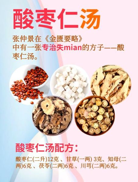 酸枣仁汤的功效与作用_酸枣仁汤适合哪些人喝-第2张图片-山城妙识 酸枣仁汤的功效与作用_酸枣仁汤适合哪些人喝-第2张图片-山城妙识