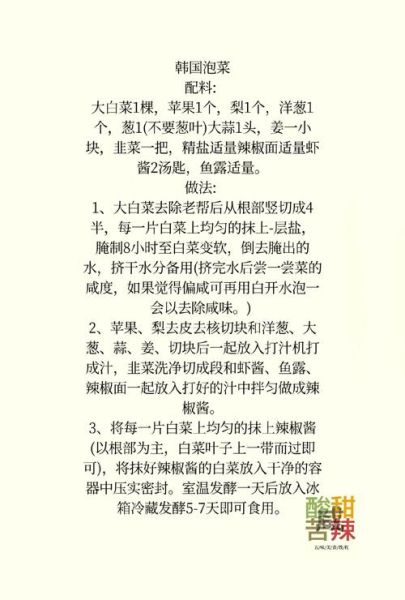 自制泡菜水怎么做_泡菜水配方比例是多少-第2张图片-山城妙识 自制泡菜水怎么做_泡菜水配方比例是多少-第2张图片-山城妙识