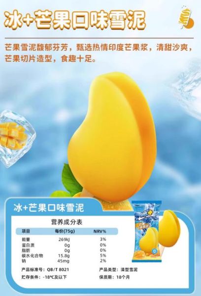 蒙牛冰淇淋官网正品在哪买_蒙牛冰淇淋官网有哪些口味-第3张图片-山城妙识 蒙牛冰淇淋官网正品在哪买_蒙牛冰淇淋官网有哪些口味-第3张图片-山城妙识