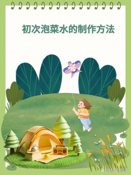 自制泡菜水怎么做_泡菜水配方比例是多少-第3张图片-山城妙识 自制泡菜水怎么做_泡菜水配方比例是多少-第3张图片-山城妙识