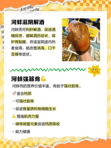 河蚌的营养价值有哪些_河蚌的功效与作用及禁忌-第3张图片-山城妙识 河蚌的营养价值有哪些_河蚌的功效与作用及禁忌-第3张图片-山城妙识