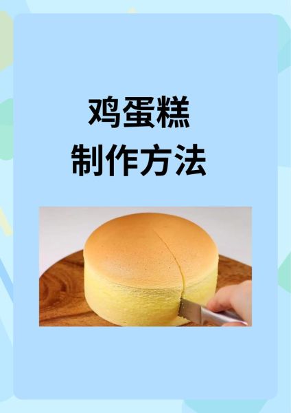 烤鸡蛋糕怎么做_家常做法步骤详解-第1张图片-山城妙识 烤鸡蛋糕怎么做_家常做法步骤详解-第1张图片-山城妙识