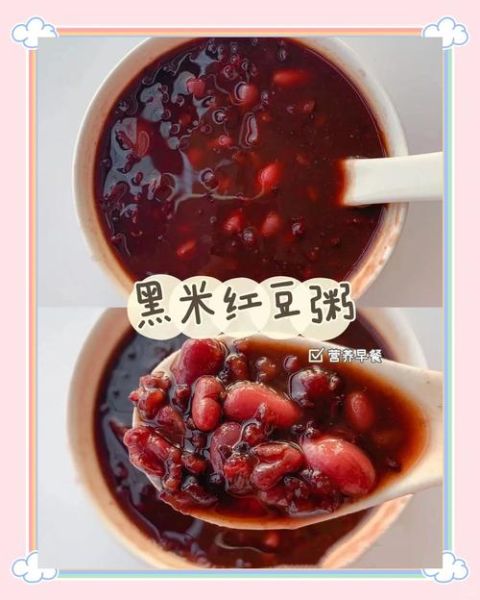 黑米红豆粥的禁忌_哪些人不能吃-第1张图片-山城妙识 黑米红豆粥的禁忌_哪些人不能吃-第1张图片-山城妙识