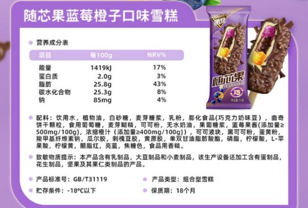 蒙牛冰淇淋官网正品在哪买_蒙牛冰淇淋官网有哪些口味-第1张图片-山城妙识 蒙牛冰淇淋官网正品在哪买_蒙牛冰淇淋官网有哪些口味-第1张图片-山城妙识