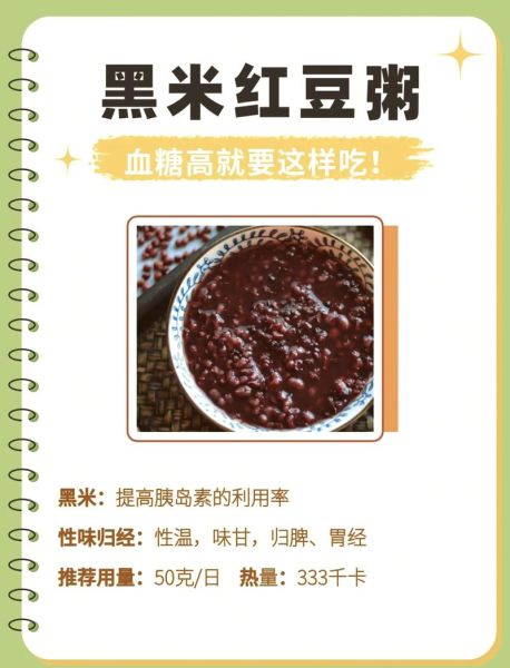 黑米红豆粥的禁忌_哪些人不能吃-第3张图片-山城妙识 黑米红豆粥的禁忌_哪些人不能吃-第3张图片-山城妙识