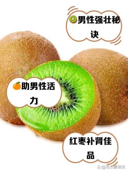 壮阳的水果有哪些_怎么吃效果最好-第3张图片-山城妙识 壮阳的水果有哪些_怎么吃效果最好-第3张图片-山城妙识