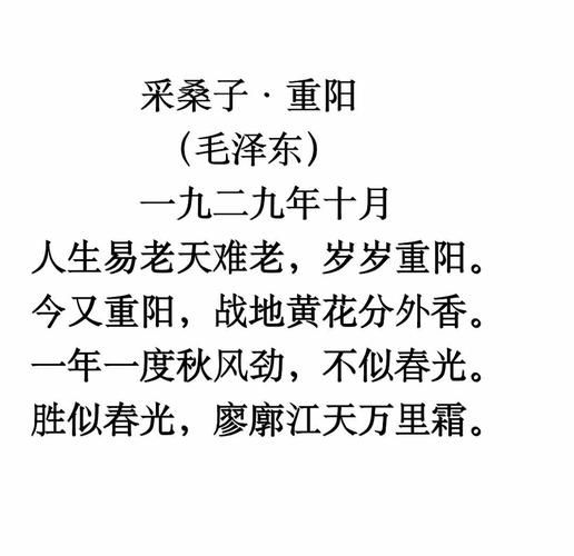 重阳节七言绝句大全_如何挑选最应景的登高诗-第3张图片-山城妙识 重阳节七言绝句大全_如何挑选最应景的登高诗-第3张图片-山城妙识